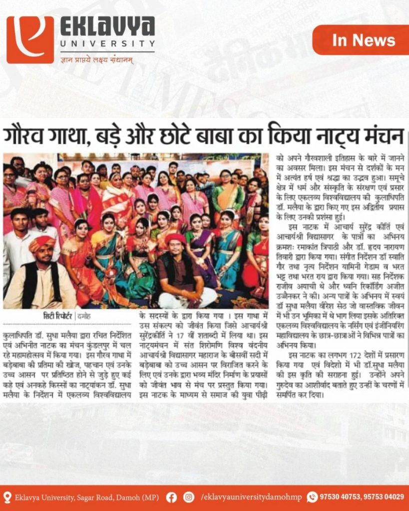 - Eklavya University