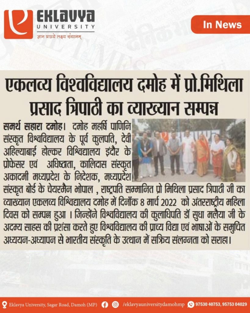 - Eklavya University