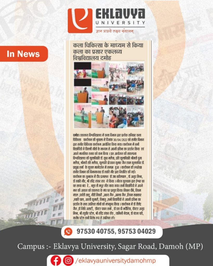 - Eklavya University