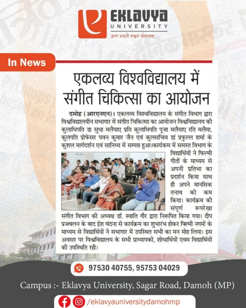 - Eklavya University