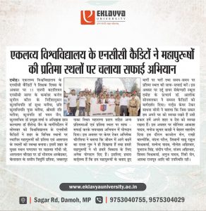 - Eklavya University